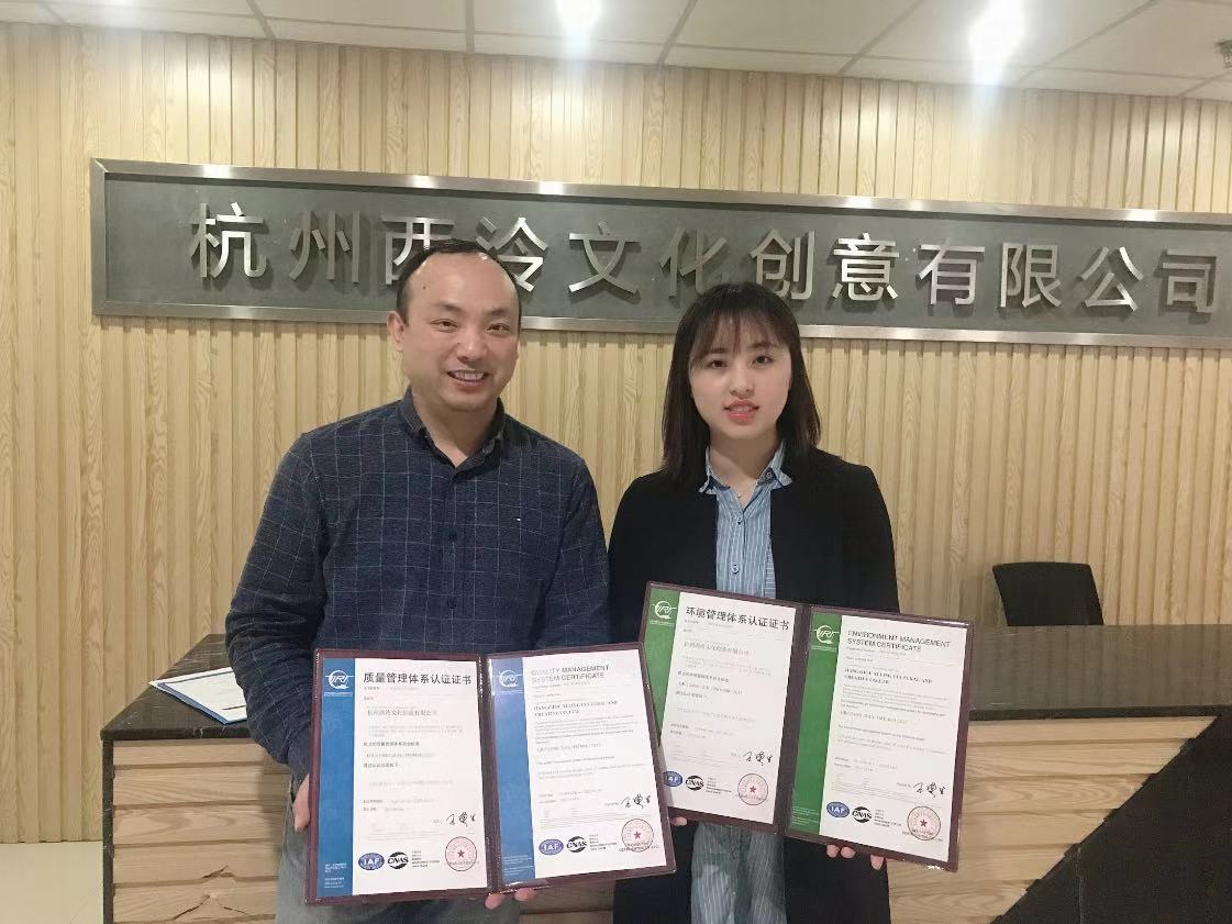 热烈祝贺西泠印社集团旗下 杭州西泠文化创意有限公司通过ISO9001 ISO14001 认证 杭州佳普企业管理咨询有限公司